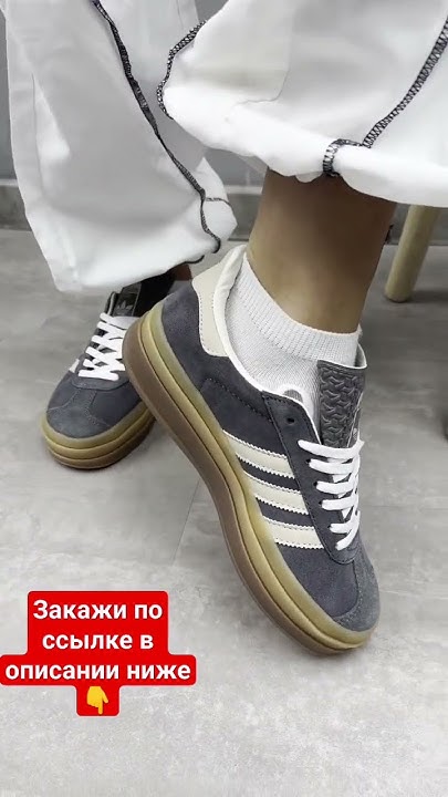 Adidas Gazelle Indoor Bold Grey Asphalt , кеды женские ,уличный стиль ...