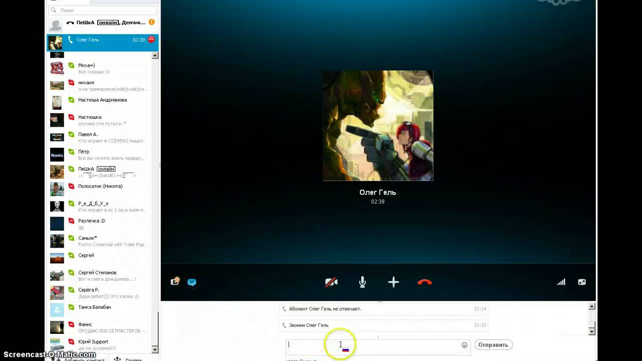 Троллинг в скайпе от Troll-Skype (выпуск второй) - YouTube