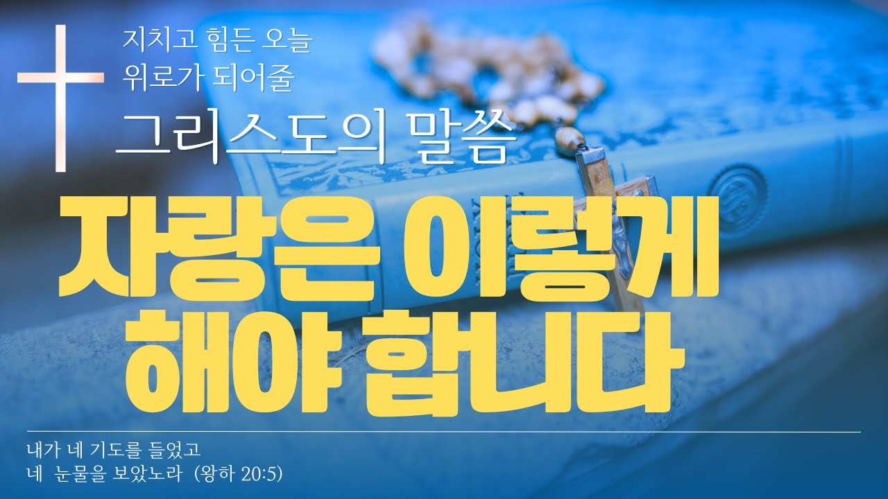 자랑은 이정도는 되야 자랑할만하지 복음과 영성 교회 이태진 목사 Youtube