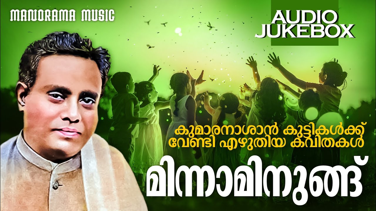 Minnaminungu | Jukebox | Kumaranasan | Collections Of Poems | Malayalam ...
