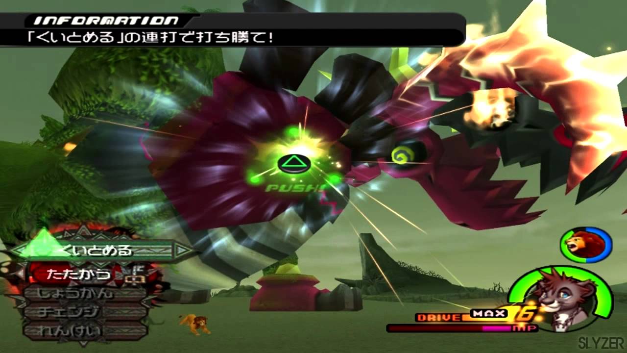 Kingdom Hearts II Final Mix - Groundshaker - YouTube