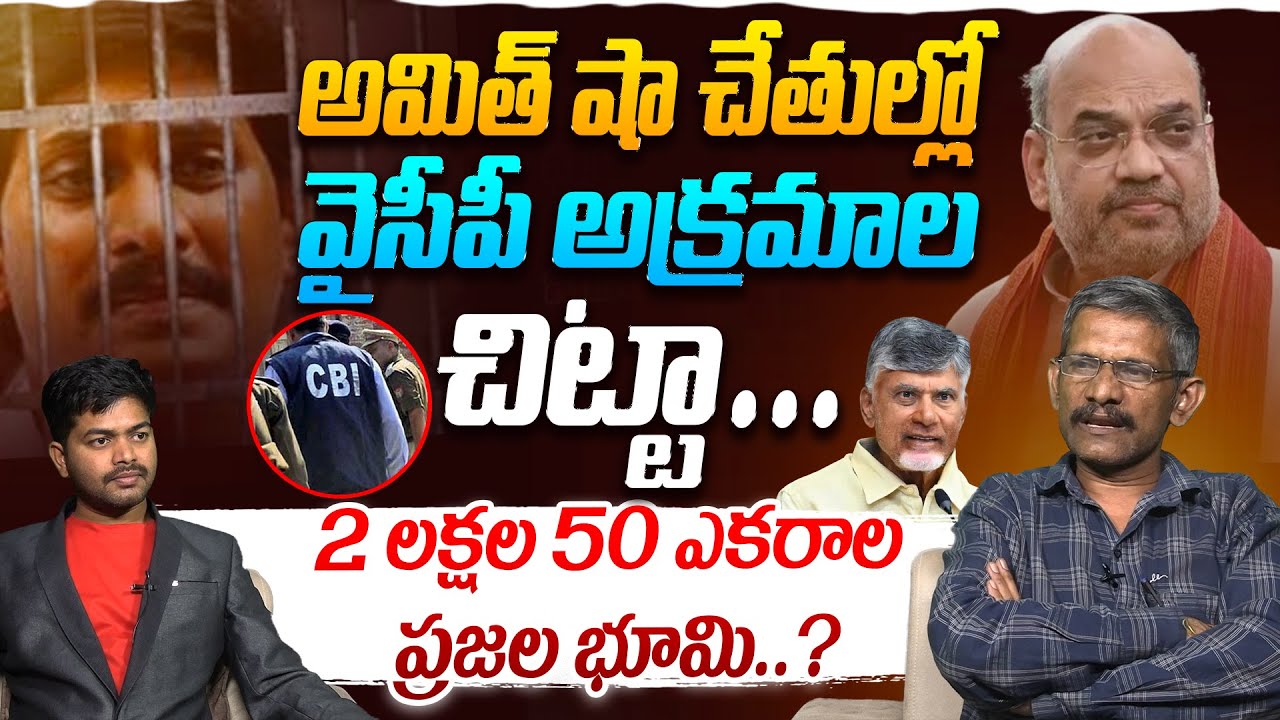 మళ్ళీ NDA వస్తే జగన్ జైలుకే..? Social Activist Madhusudhana Reddy On ...