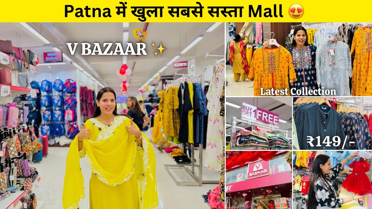 Patna में V2 को टक्कर देने आ गया V Bazaar 😍 | Patna में खुला V Mart | V ...