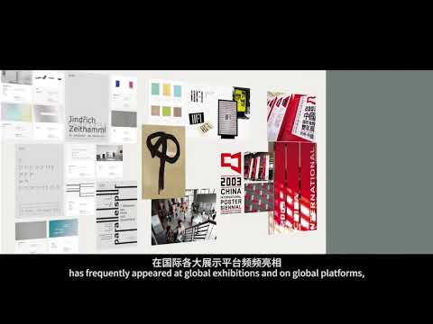 CAA Young Erudite Craftsmen 2020: Associate Professor Chen Zhengda