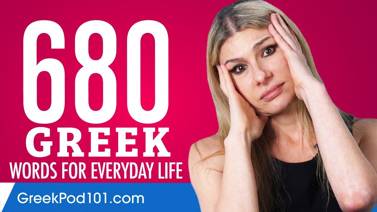 680 Greek Words For Everyday Life Basic Vocabulary 34 YouTube 680-greek-words-for-everyday-life-basic-vocabulary-34-youtube