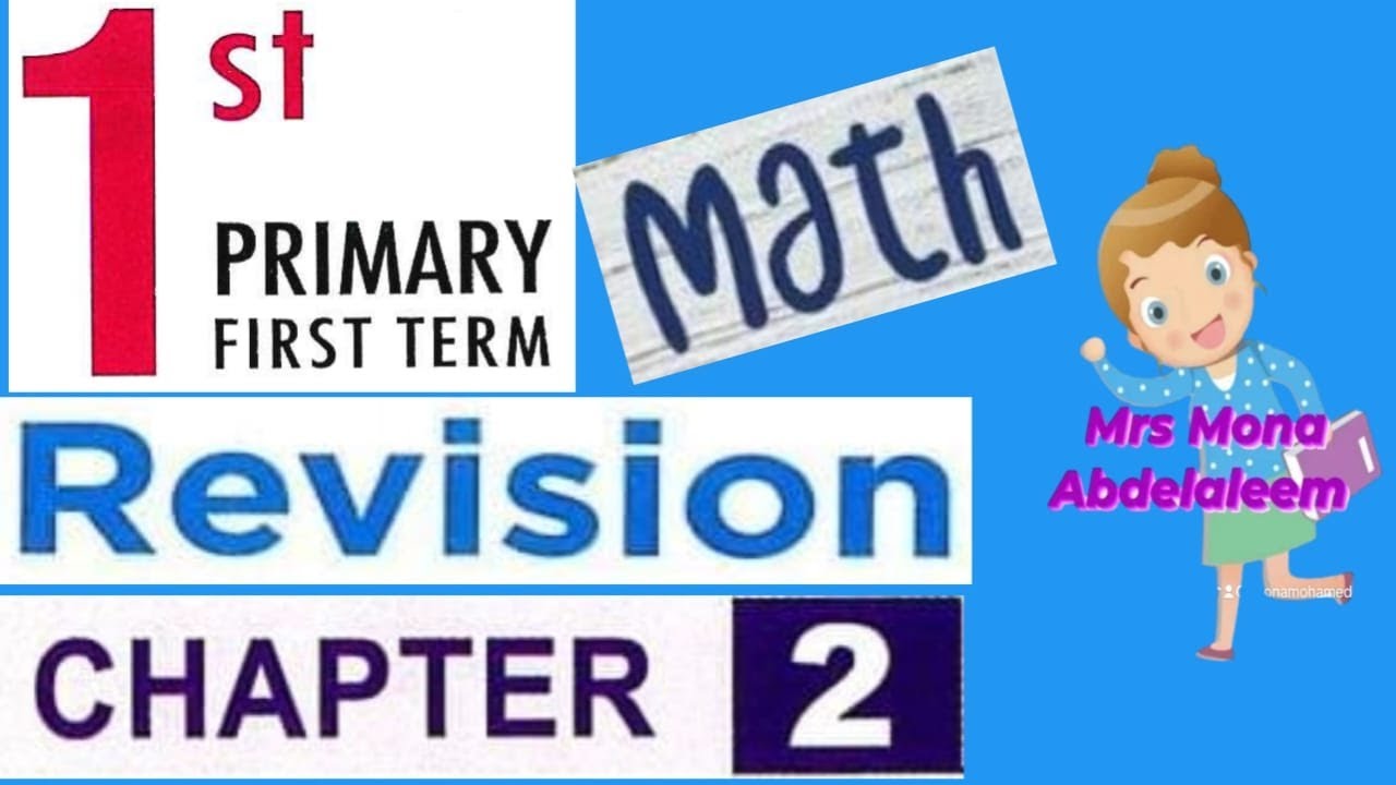 Math grade 1 first term chapter 2 Revision - YouTube