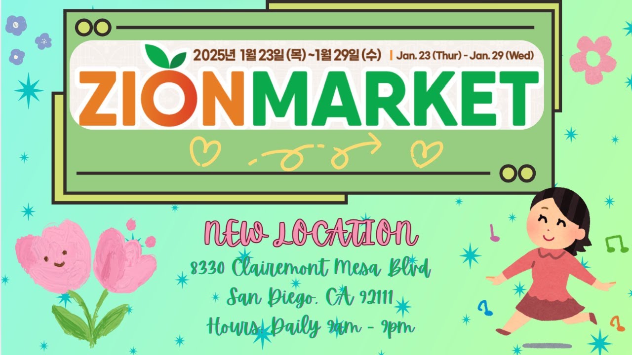 Zion Market in San Diego's Weekly Ad for 1/23/2025 - 1/29/2025 - YouTube