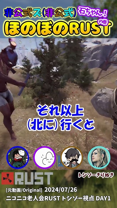 [RUST] Fuji Regrets Having Mimicked Ishi-chan #ニコニコ老人会RUST #非公式ズ #トシゾー切り抜き - YouTube