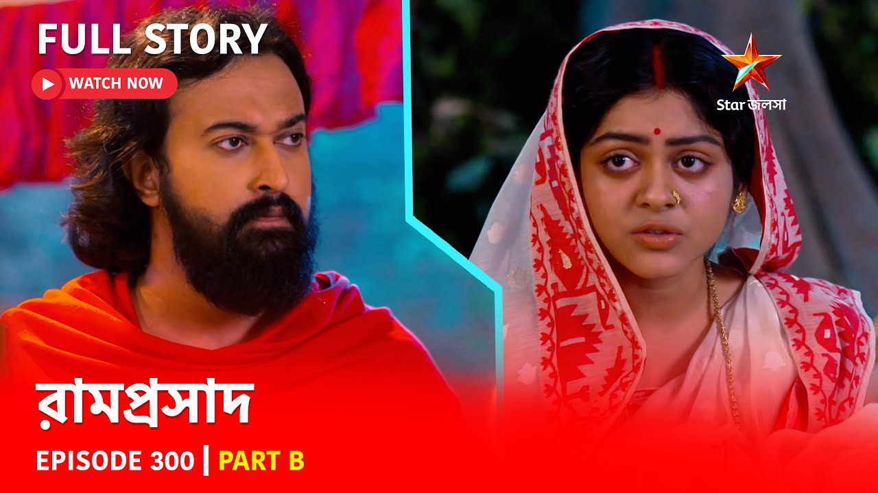 Full Story | Ramprasad | Episode 300 | Part B - YouTube