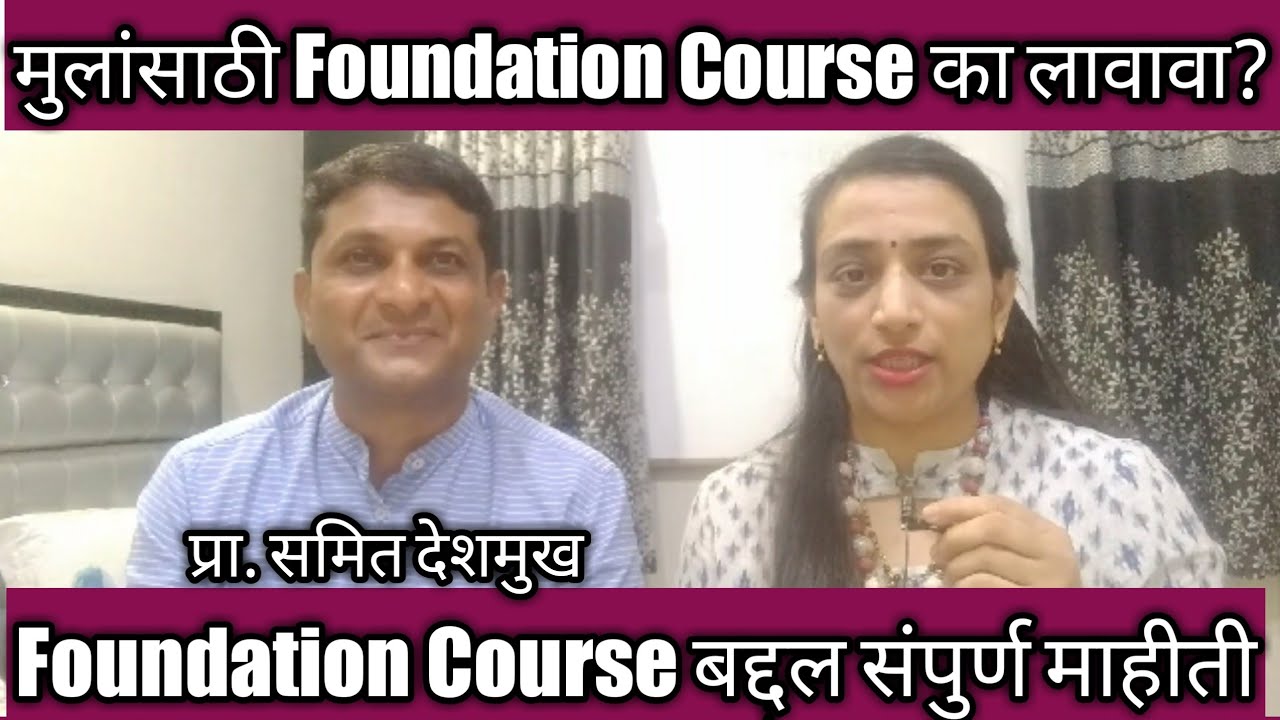 Foundation Course Foundation Course What Is foundation-course-foundation-course-what-is