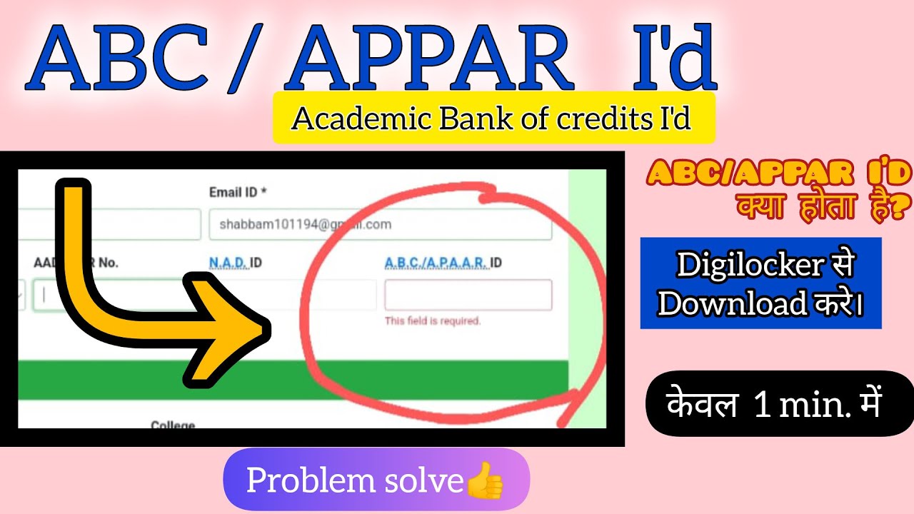 How to create an ABC I'D|| Academic Bank of credit ID kaise banega ...