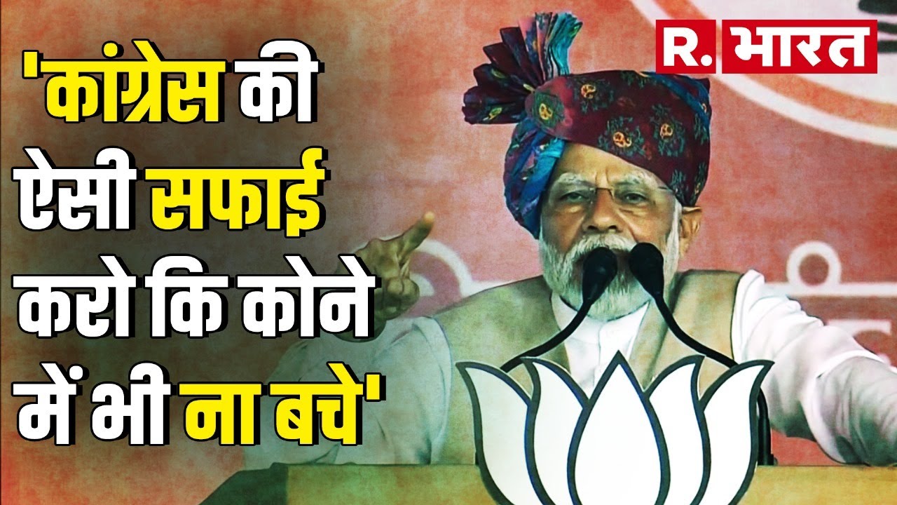PM Modi In Hanumangarh: Pilibanga में Congress पर गरजे PM Modi, कहा ...