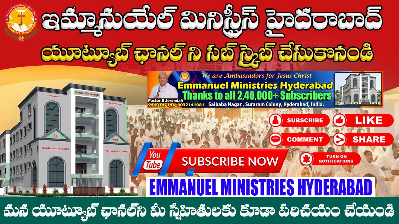 Uppal First Service | Pas B.Jeremiah | Emmanuel Ministries Hyderabad ...