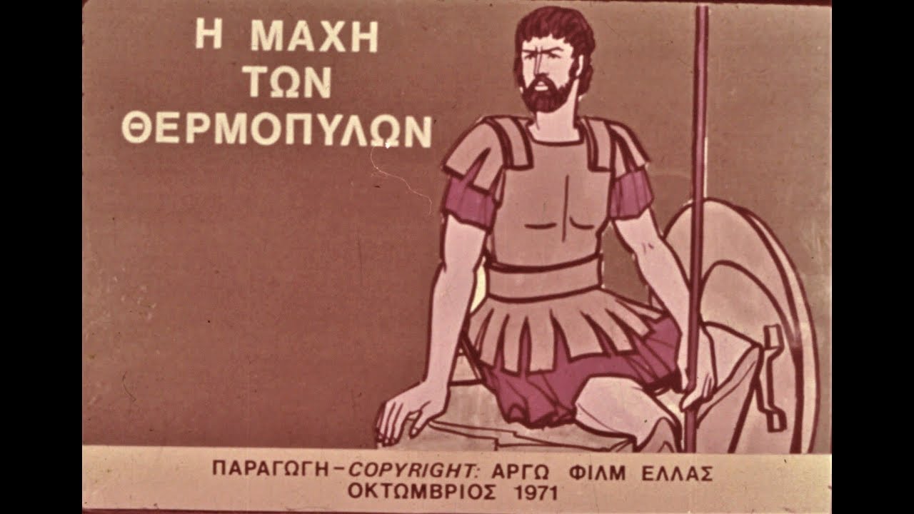 ΑΡΓΩ ΦΙΛΜ Η ΜΑΧΗ ΤΩΝ ΘΕΡΜΟΠΥΛΩΝ 338 - YouTube