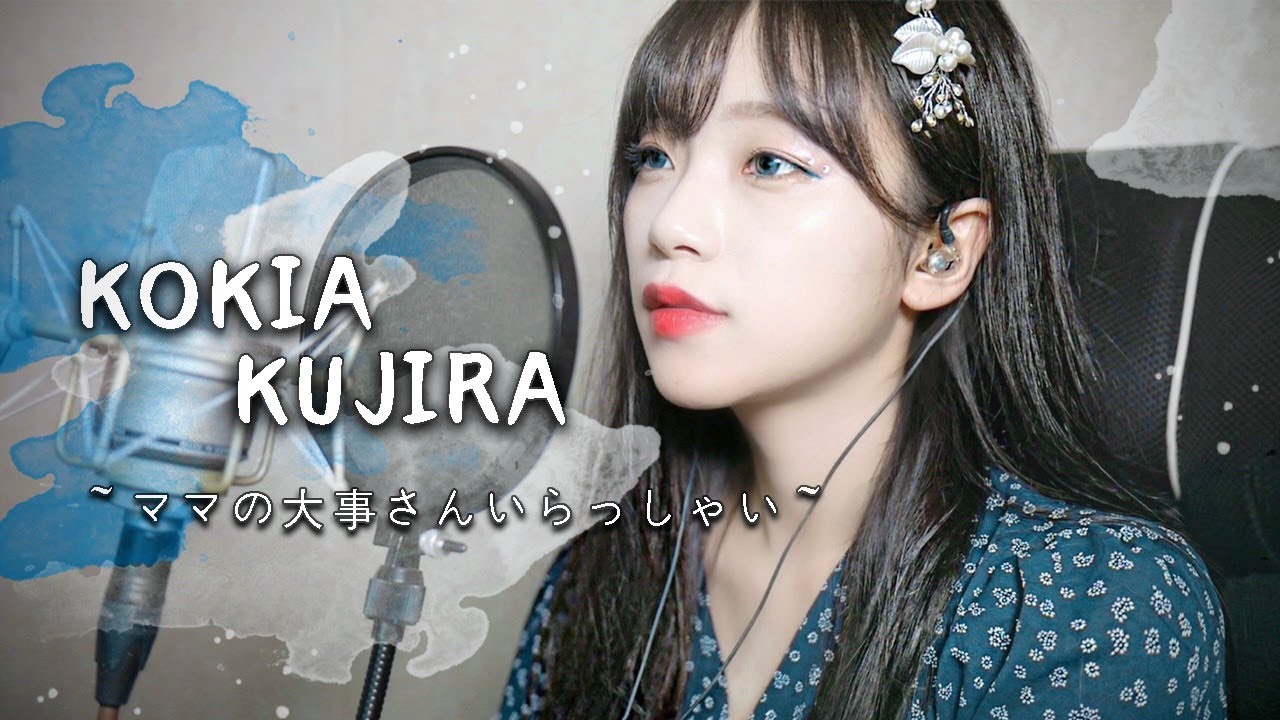 KOKIA - Kujira / Cover by darlim - YouTube Music