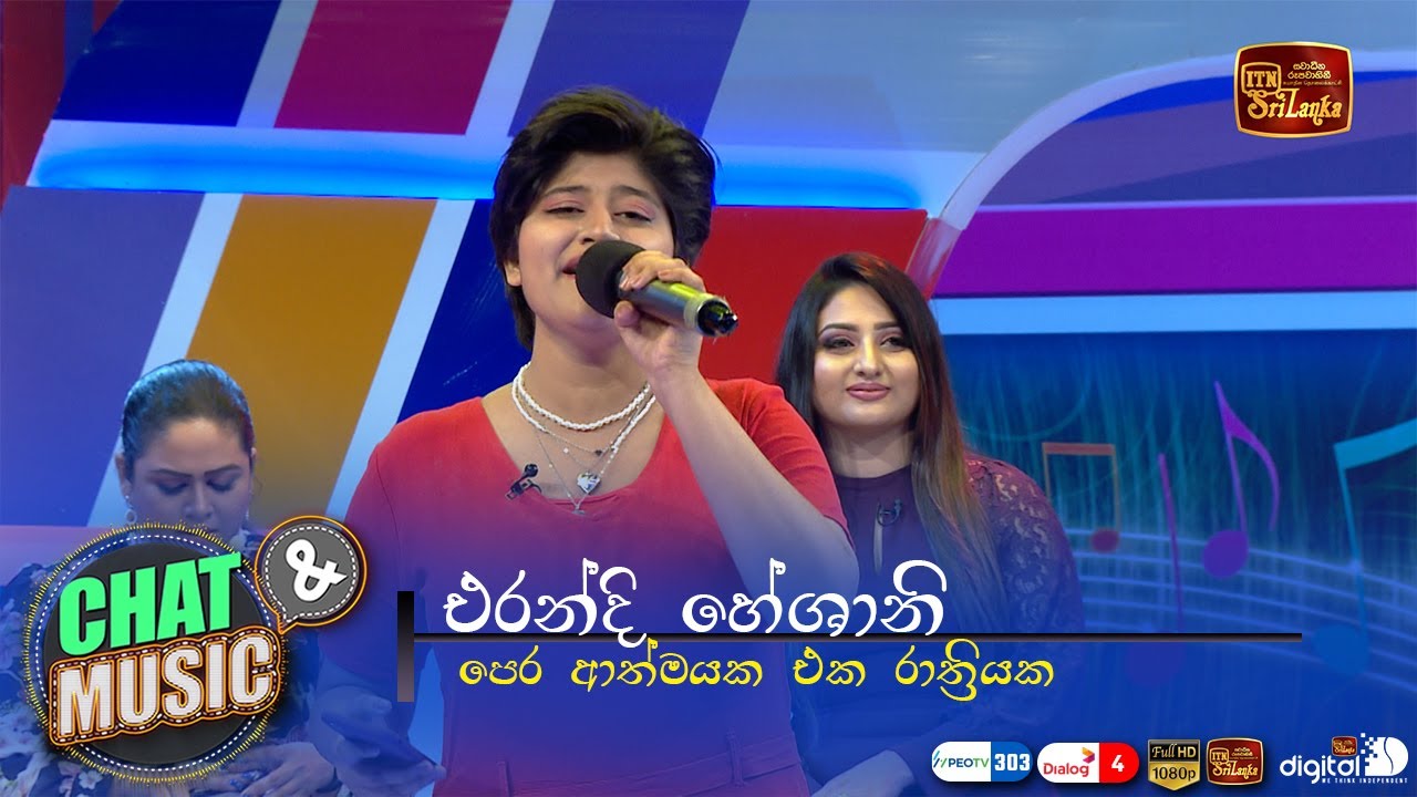 Pera Athmayaka (පෙර ආත්මයක) | Erandi Heshani | Chat & Music | ITN ...