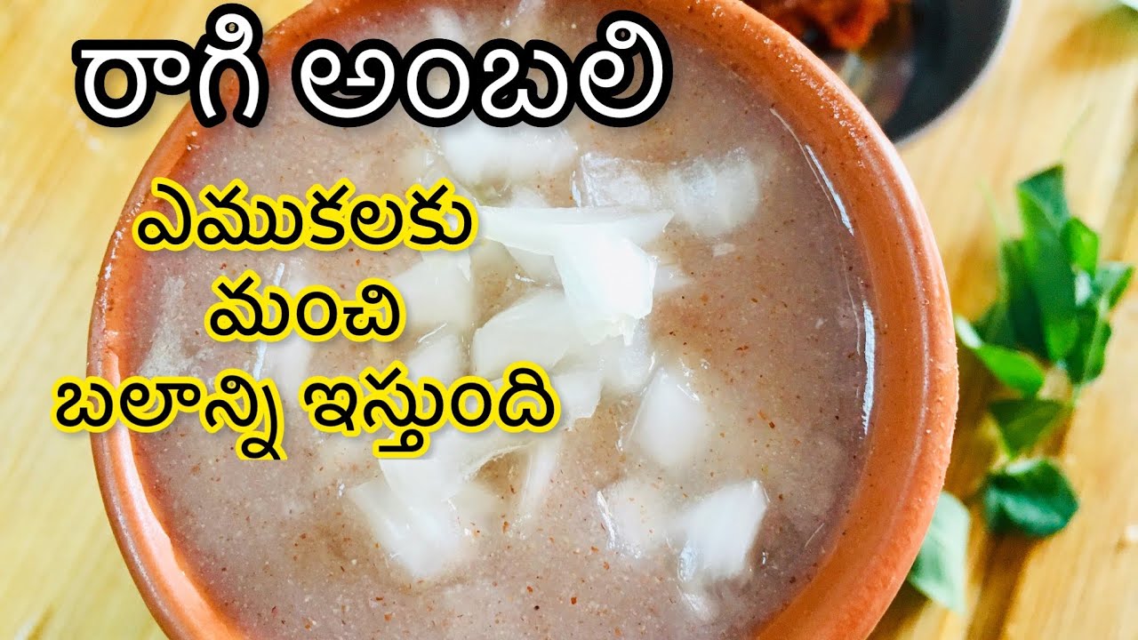 Ragi Malt😍🥰Ragi Ambali Recipe-Ragi java preparation in Telugu. - YouTube