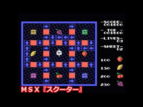 MSX『スクーター』OPデモ動画 - YouTube