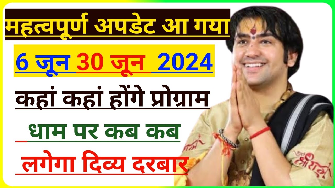 June 2024 program bageshwar dham sarkar। Bageshwar Dham guru ji dham ...