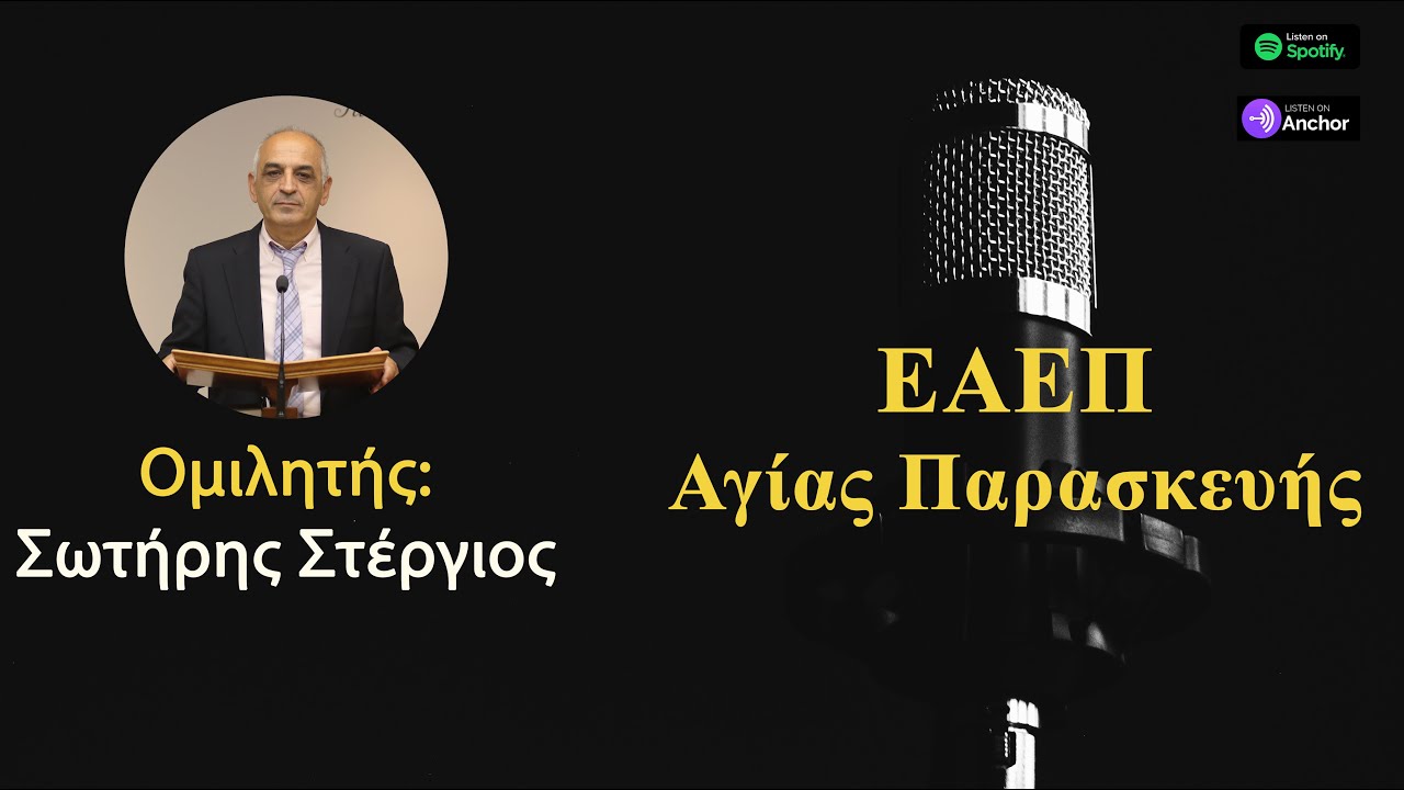 Κυριακάτικο Μήνυμα | Ο Κύριος είναι η δύναμη μου - YouTube