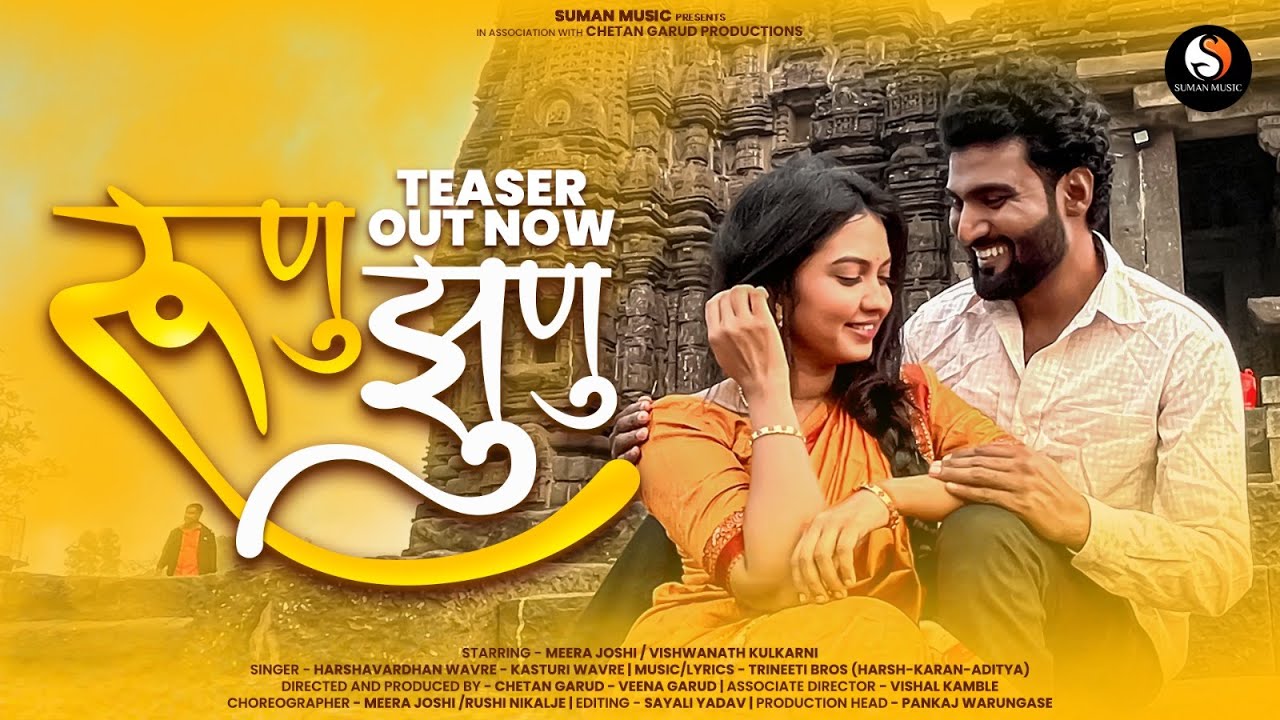 Runu Zunu Official Teaser-Harshavardhan Wavre-Meera Joshi-Vishwanath ...