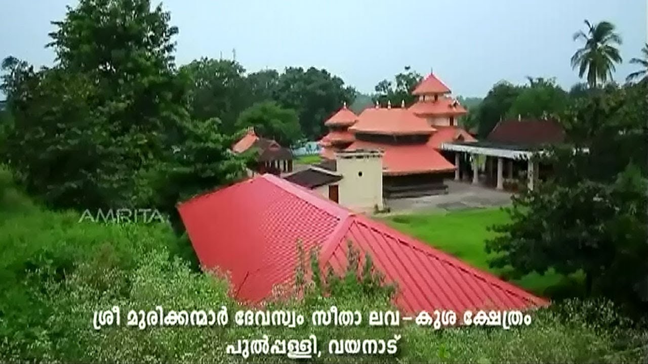 Seetha Lava Kusha Temple, Wayanad | Udayamritham 14th July 17 | Amrita ...