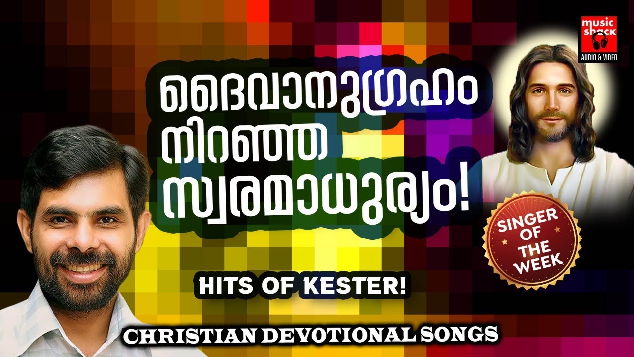 Singer Of The Week | Kester | Christian Devotional Songs Malayalam ...