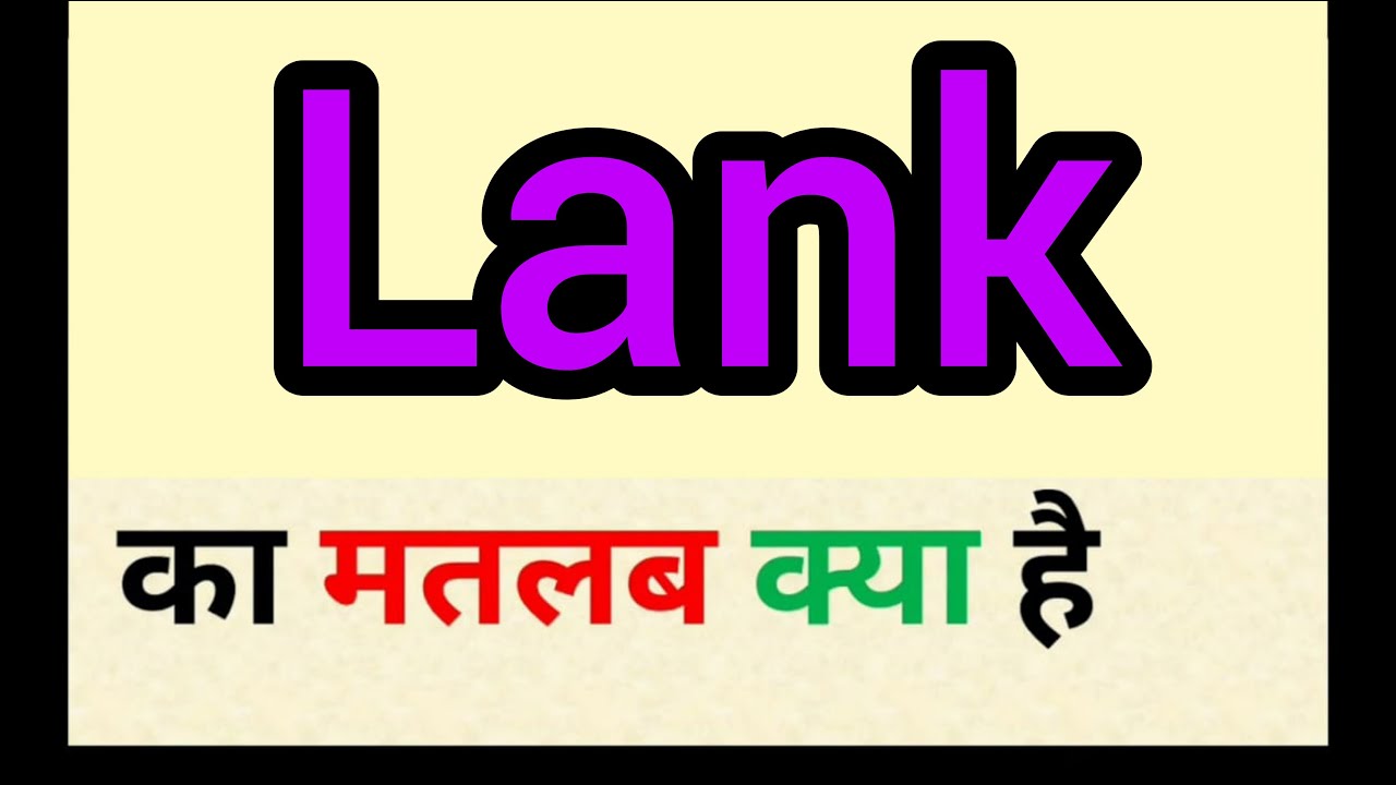 lank meaning in hindi || lank ka matlab kya hota hai || word meaning ...