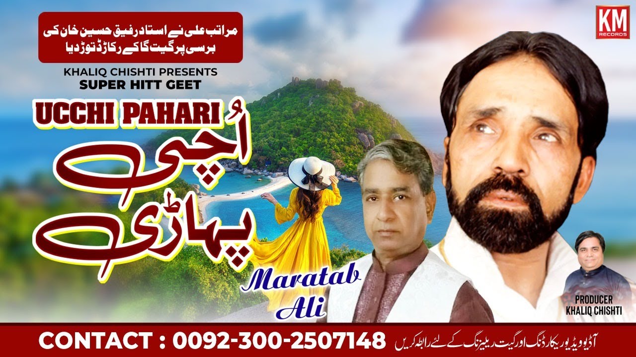 Maratab Ali New Song Uchi Parahi | Official Video | KM Records - YouTube