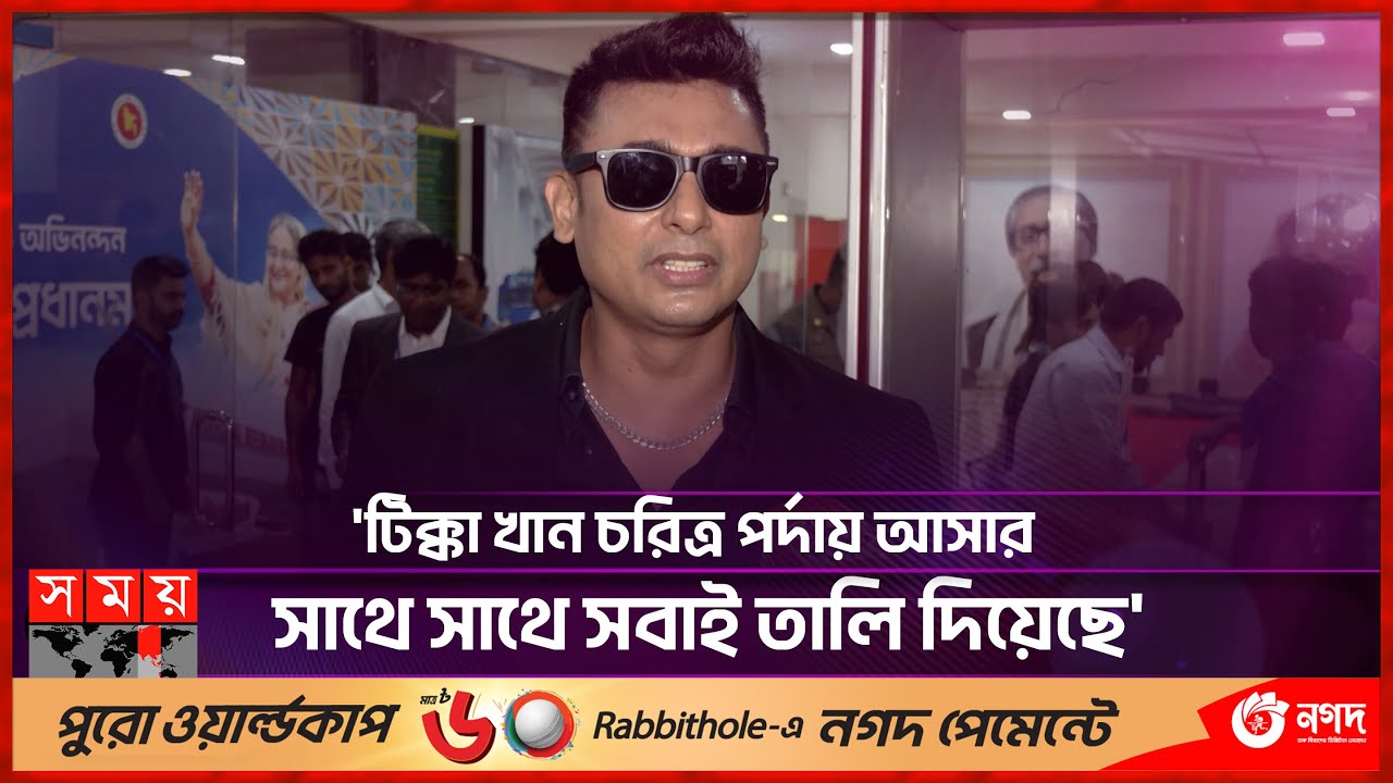 বাকরুদ্ধ হয়েছিলেন জায়েদ খান | Zayed Khan | Mujib: The Making of a ...