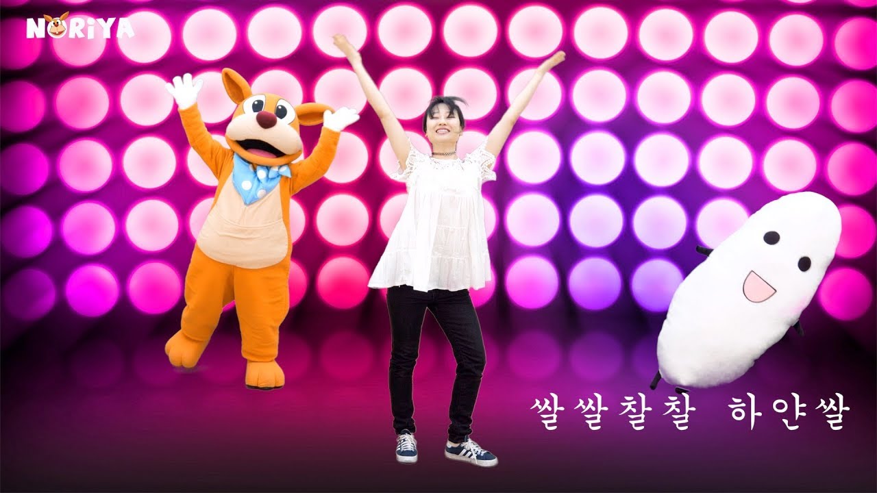 쌀쌀찰찰 하얀 쌀 🌾 White Rice Song - MV - YouTube