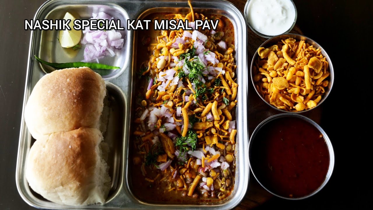NASHIK SPECIAL KAT MISAL | MISAL PAV RECIPE | झणझणीत मिसळ पाव - YouTube