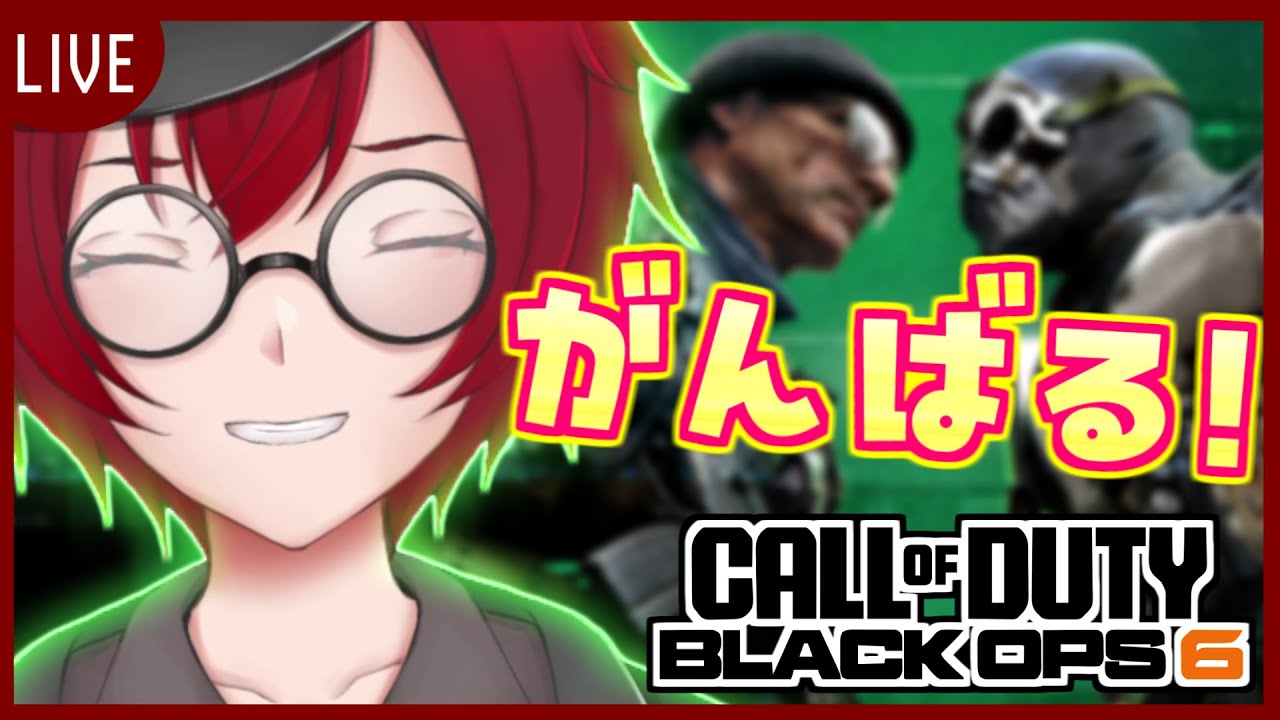 [COD:BO6] まったりBO6！新しいSMGの「Ladra」使っていくよ～。 [JACK(将軍)/Vtuber] - YouTube