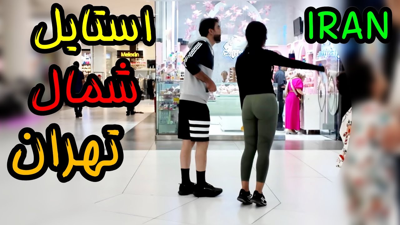 Exploring Iran's Most Luxurious Mall | North Of Tehran Niavaran - YouTube