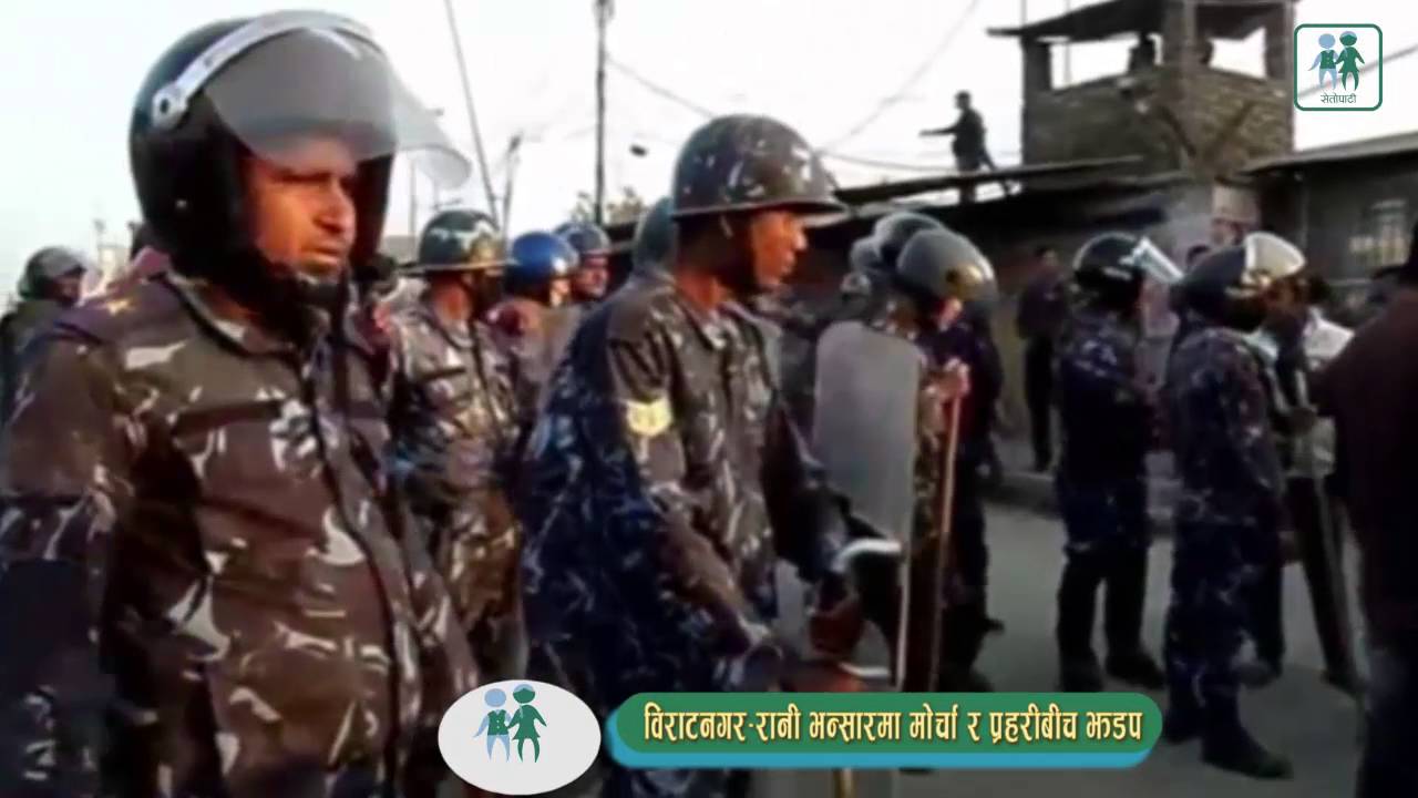 Clash between Nepal police and Madeshi morcha's cadres at Biratnagar ...
