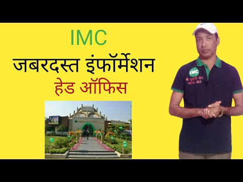 Imc Head Office Ludhiana💕💕💕By Zakir Malik - YouTube