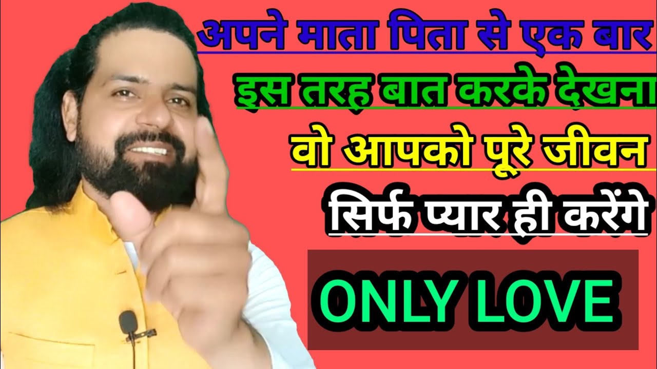KIS TARAH KARE MATA PITA KA DHANYAWAD kis-tarah-kare-mata-pita-ka-dhanyawad