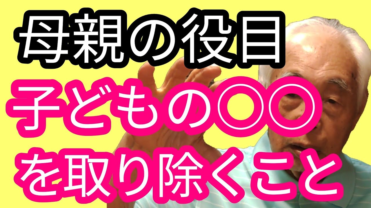 第162回【愛着障害・親子関係】中2の娘と上手くいかないため、娘と顔を合わせない方がお互い楽なのかもしれないと思うのですが… - YouTube