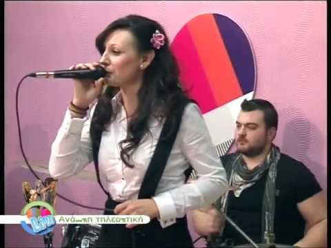 "ΣΑΝ ΠΗΓΑ ΣΤΗΝ ΚΑΡΔΙΤΣΑ" Η ΡΑΝΙΑ ΧΕΛΙΔΩΝΗ ΣΤΗ ΝΤΕΜΗ - YouTube