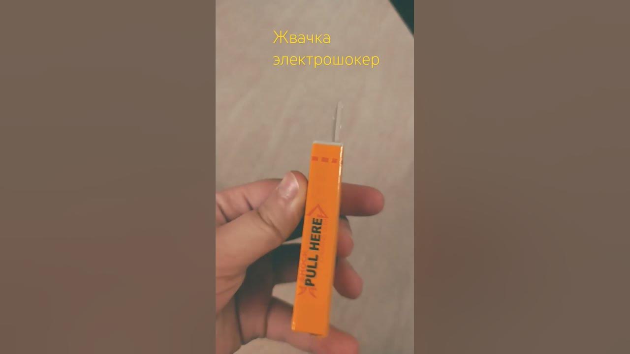 Обзор жвачки шокера - YouTube