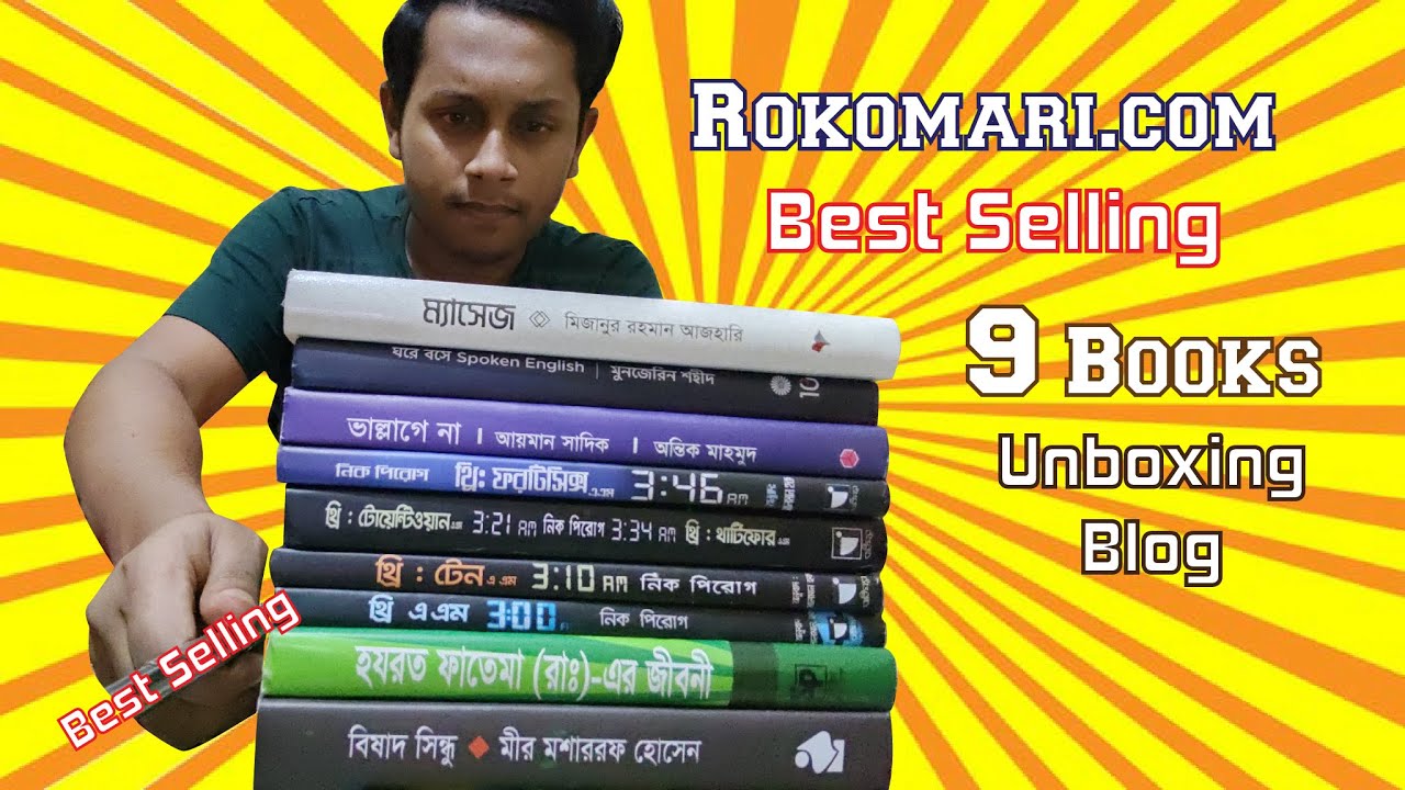 Rokomari থেকে বেস্ট সেলিং বইগুলো কিনলাম | Best Selling 9 books unboxing ...