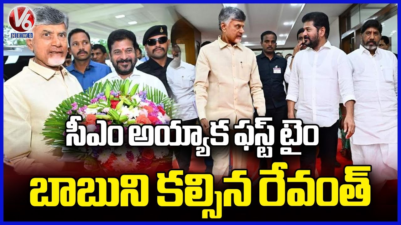 CM Revanth Reddy Meets CM Chandrababu | Praja Bhavan | V6 News - YouTube
