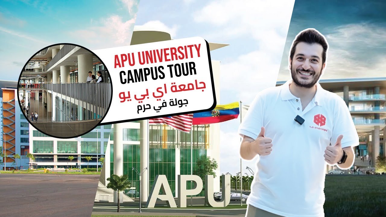 APU University's Campus Tour ||جولة الحرم الجامعي لجامعة APU في ماليزيا ...