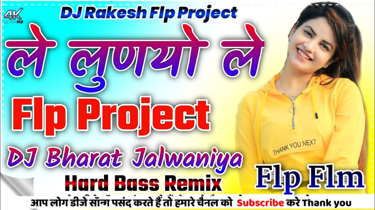 ले लुण्यो ले Flp Project DJ Bharat Jalwaniya Style Remix Flp Project Le Luniyo le Flp Flm ...