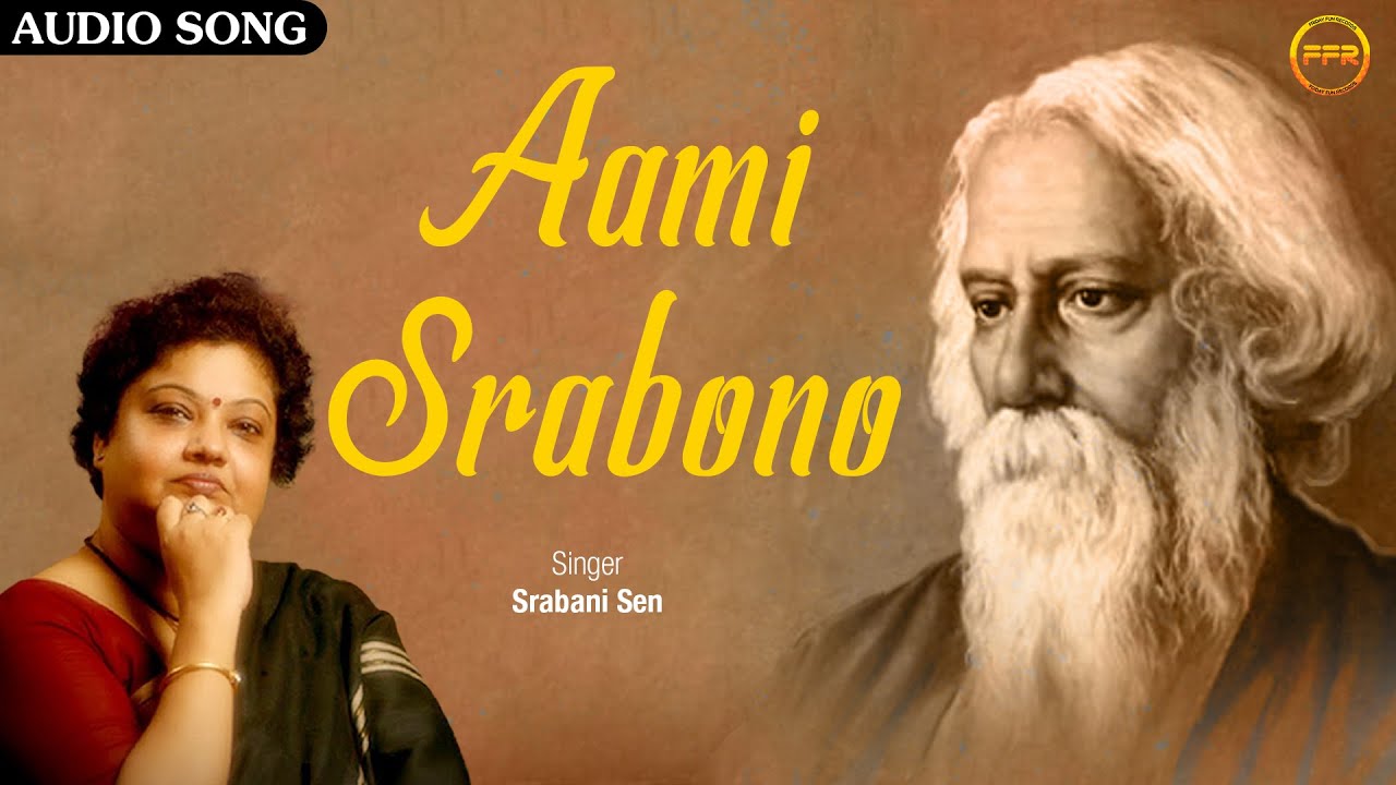 Aami Srabono - Audio Song | Srabani Sen | Rabindra Sangeet | New Bangla ...