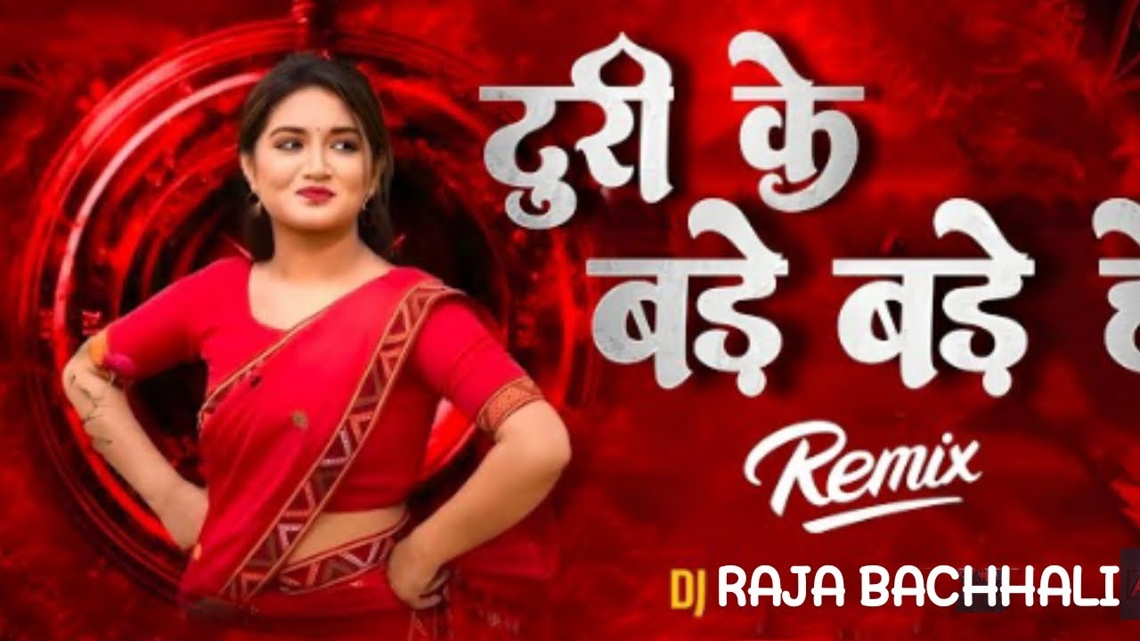 TURI KE BADE BADE HE CG NEW SONG DJ KAUSHAL BACHHALI X DJ RAJA BCL # ...