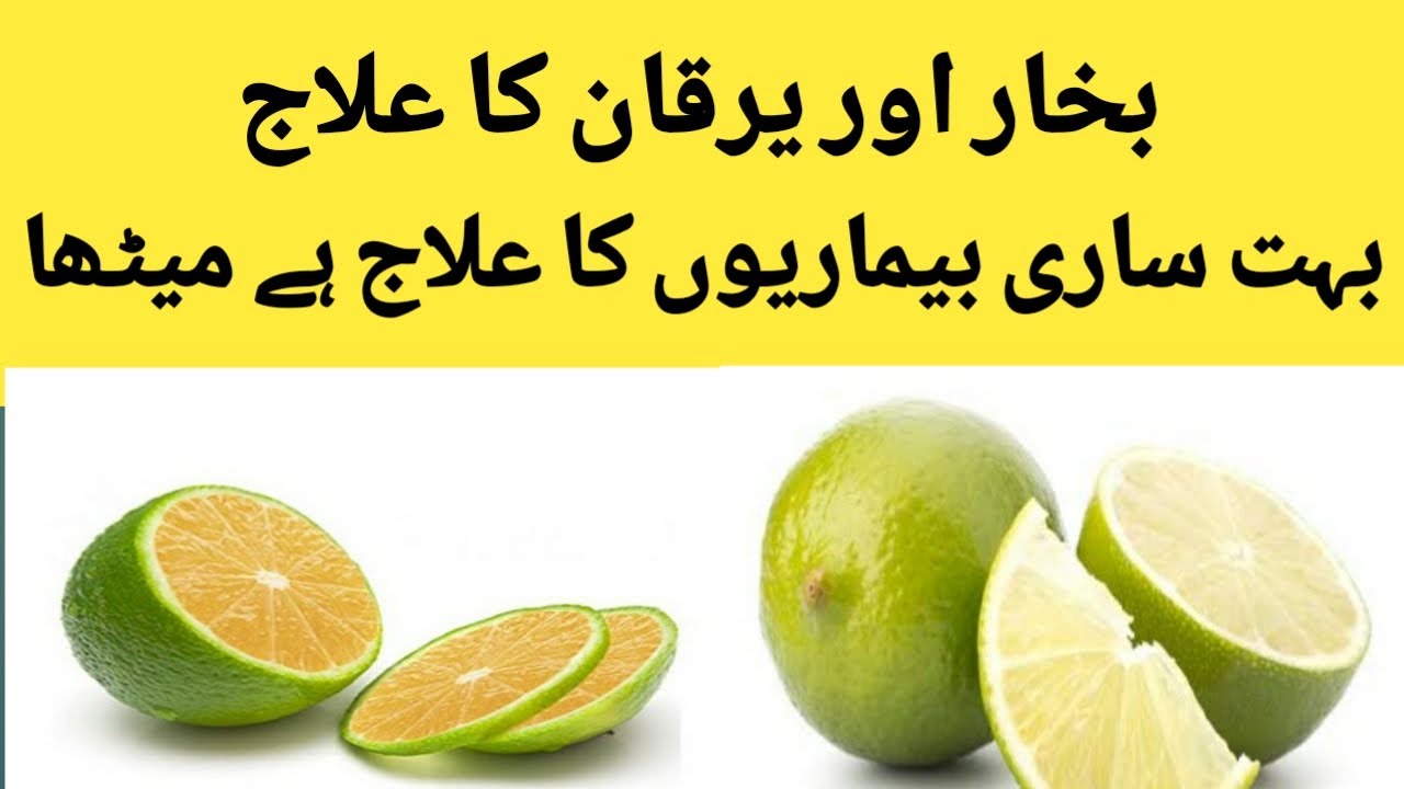 Mitha fruit ||mithe k faidey ||lime sweet benefits.. - YouTube