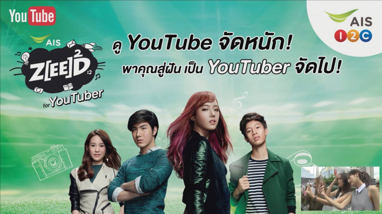 AIS ZEED SIM for YouTuber - YouTube