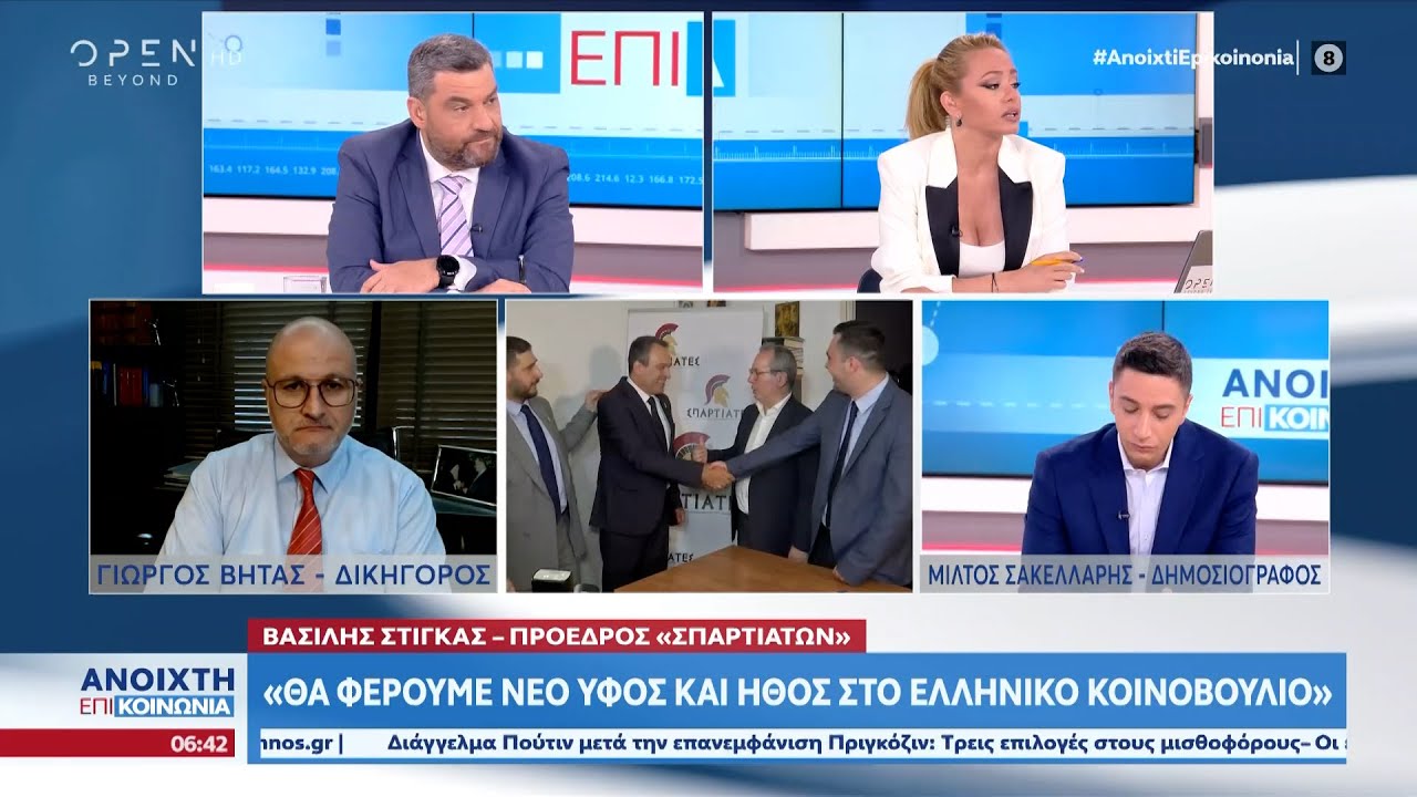 Αυτοί είναι οι βουλευτές του κόμματος Σπαρτιάτες | Ανοιχτή επικοινωνία ...
