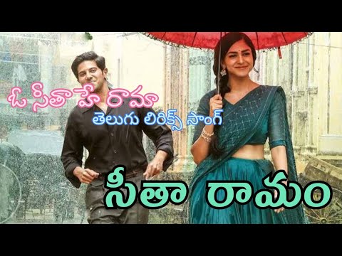 Oh Sita Hey Rama - Telugu Lyrics Song | Sita Ramam Movie | Dulquer ...